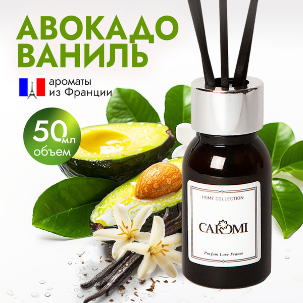 Ароматический диффузор CAROMI, Жидкий, Авокадо, Лимон, 50 мл купить по ...