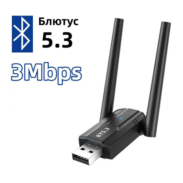 Bluetooth-адаптер milochic MK986312 Bluetooth 5,3 - купить по низким ценам в интернет-магазине ...