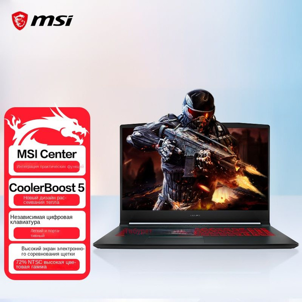 Игровой ноутбук MSI GF66 купить по низкой цене: отзывы, фото ...