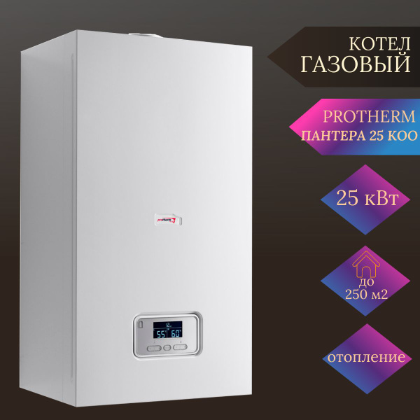 Газовый котел Protherm 25 кВт Пантера 25 КОО - купить по выгодной цене ...