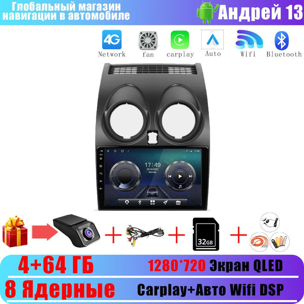 Тачскрин для автомагнитолы 9 дюймов Android 13 Nissan Qashqai 1 J10 ...