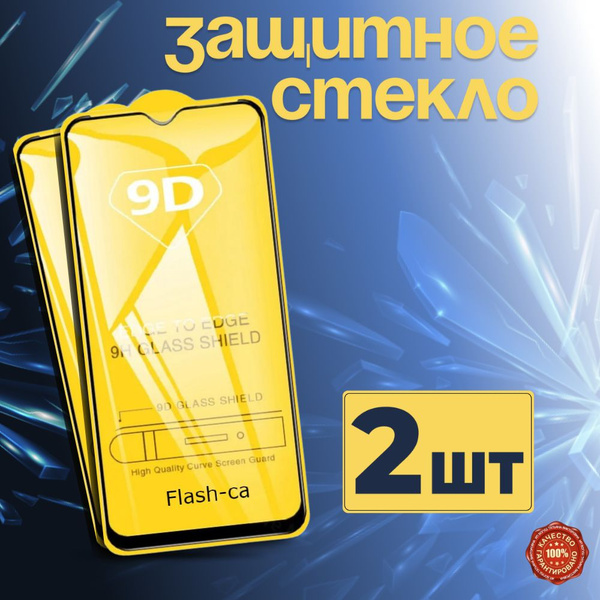 Защитное стекло для Tecno Spark 10 10c 2 штуки купить на Ozon по