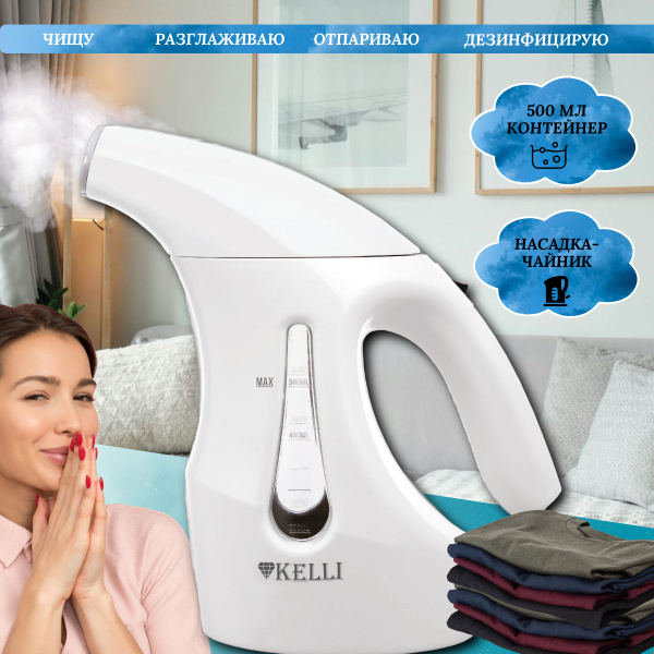 Отпариватель KELLI KL-312 1800 Вт купить по низкой цене: отзывы, фото, характеристики в интернет ...