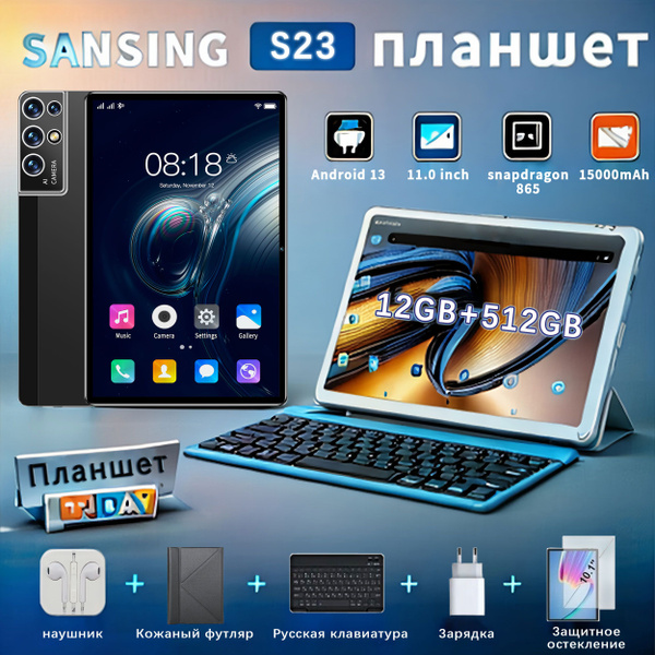 Купить планшет SAMSING S23 Ultra 11", 513 GB по низкой цене: отзывы, фото, характеристики в ...
