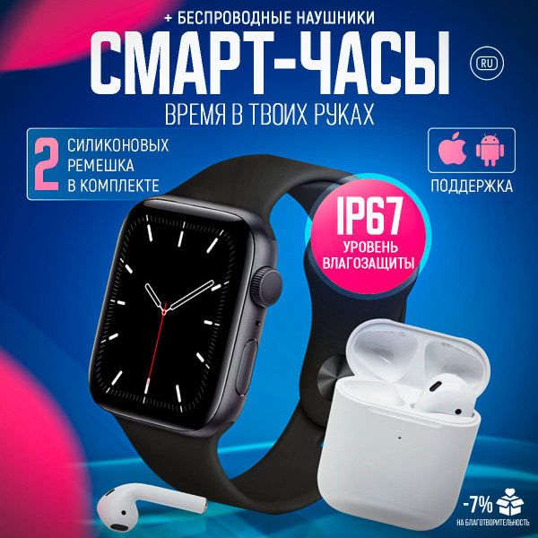 Купить смарт-часы Smart Watch 8 Series BLACK 38mm Фитнес браслет набор ...