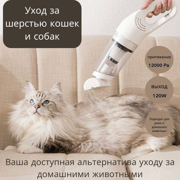 Грумер для шерсти домашних животных, пылесос, уборки - купить с ...