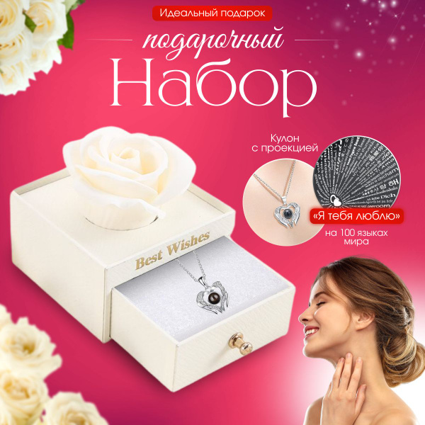 Подарок девушке, маме, женщине, на день рождения, для девочки ...