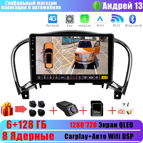 Тачскрин для автомагнитолы 9 дюймов Android 13 Nissan Juke 2010 - 2014 ...