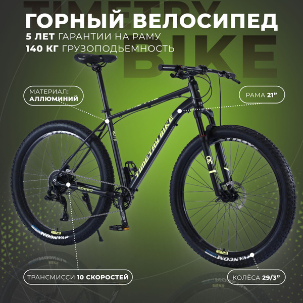 Велосипед горный взрослый TimeTry TT064, полуфэтбайк колеса 29 дюймов ...