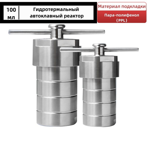 Гидротермальный автоклавный реактор, Материал подкладки Пара-полифенол ...