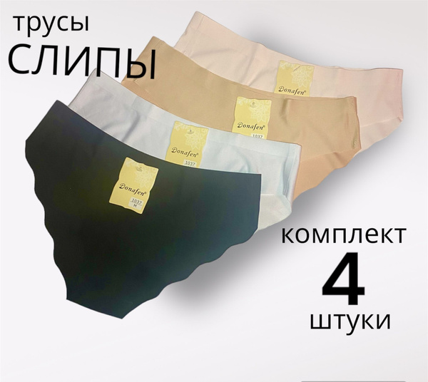 Комплект трусов TwoAM, 4 шт - купить с доставкой по выгодным ценам в ...