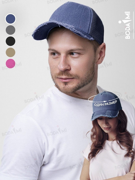 Бейсболка Bodami Тренд сезона - купить с доставкой по выгодным ценам в ...