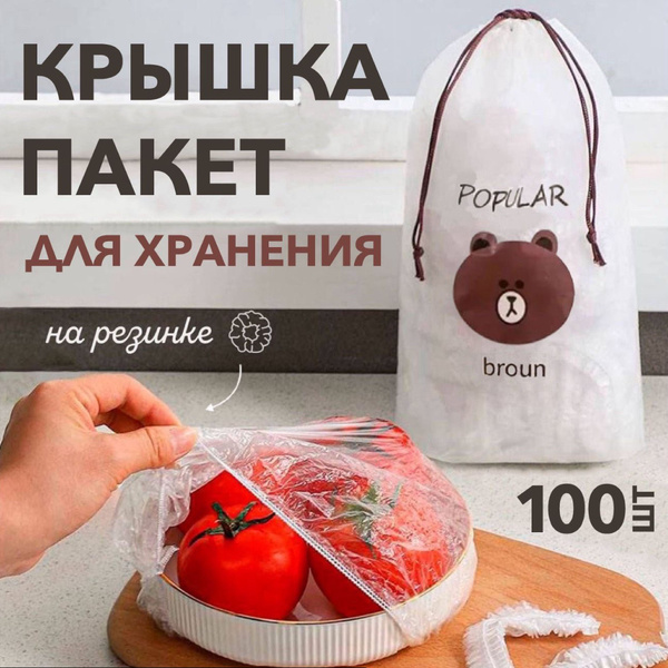 Пакеты фасовочные купить по низкой цене с доставкой в интернет магазине Ozon 1652066419