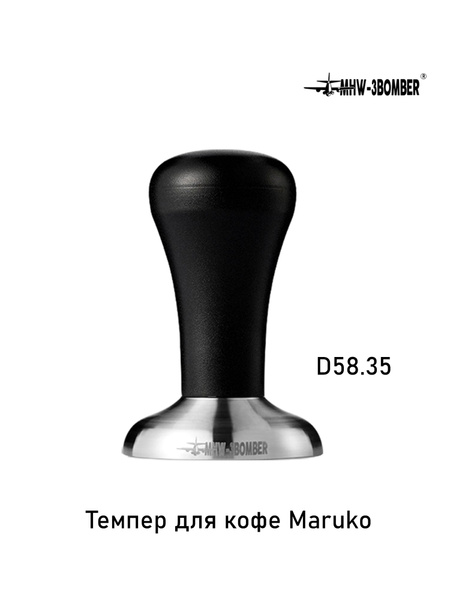 Темпер для кофе Maruko D58.35, металлический уплотнитель,черный ...