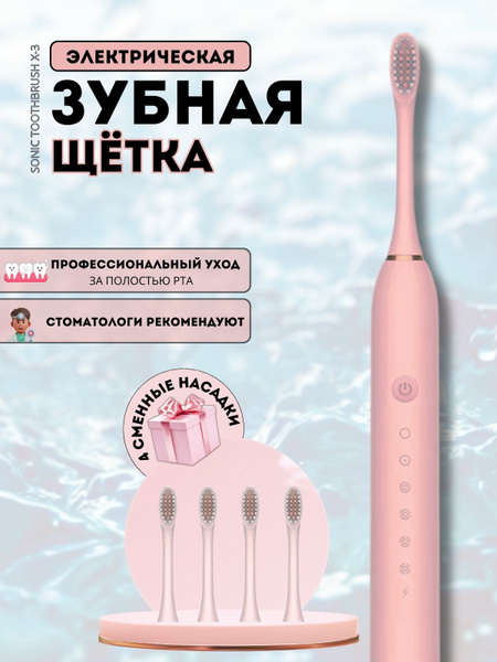 Электрическая зубная щетка Xiaomi зубные щетки - купить по выгодной ...