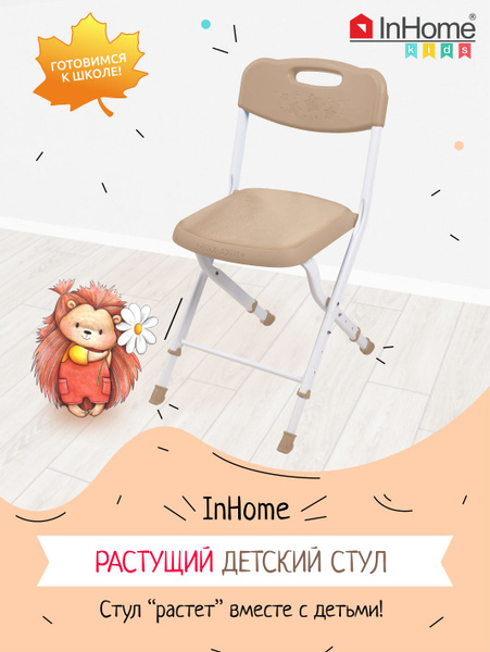 Растущий складной стульчик для детей с мягким сиденьем - купить с ...