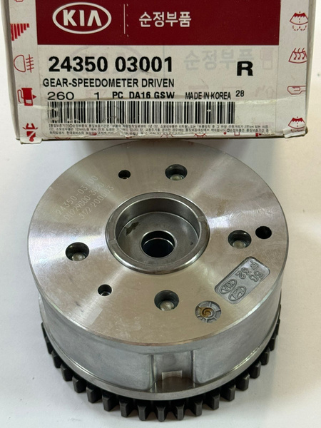 Шестерня распредвала, арт. 2435003001, 5 шт. купить на OZON по низкой ...