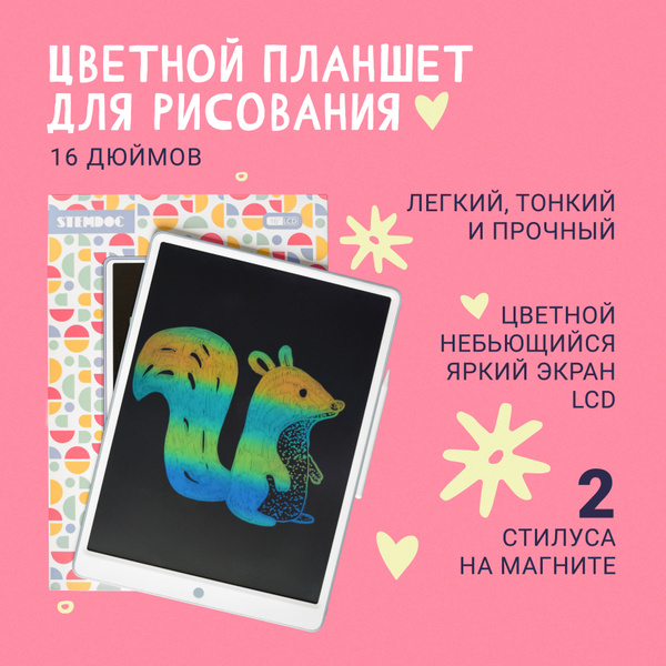 Электронный графический цветной планшет для рисования со стилусом 16 ...