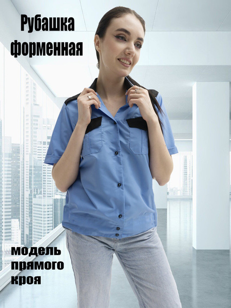 Рубашка форменная женская с коротким рукавом/ рубашка охранника ...