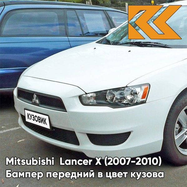 Бампер передний в цвет кузова Mitsubishi Lancer X Митсубиси Лансер 10 ...