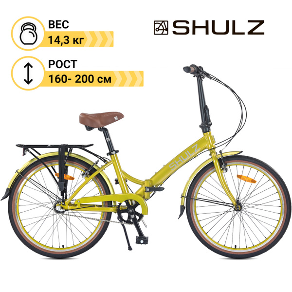 Складной велосипед Shulz Krabi V-brake липовый - купить по выгодной ...