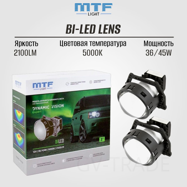 Модуль дальнего/ближнего света MTF Light купить по выгодной цене в ...