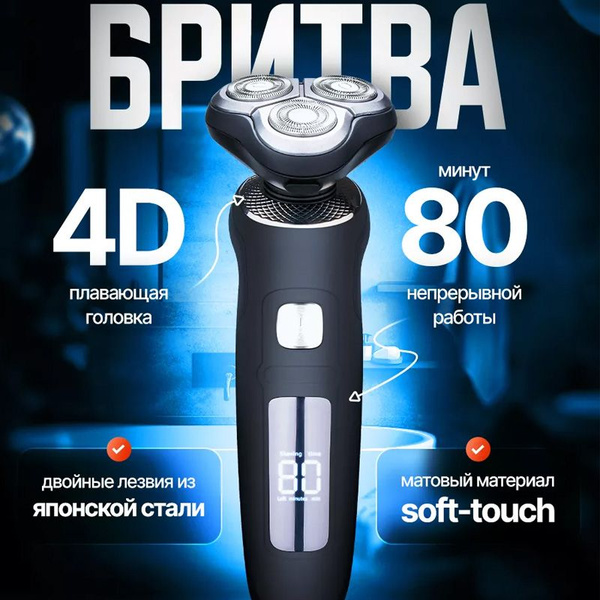 Электробритва TX010 - купить по выгодным ценам в интернет-магазине OZON ...