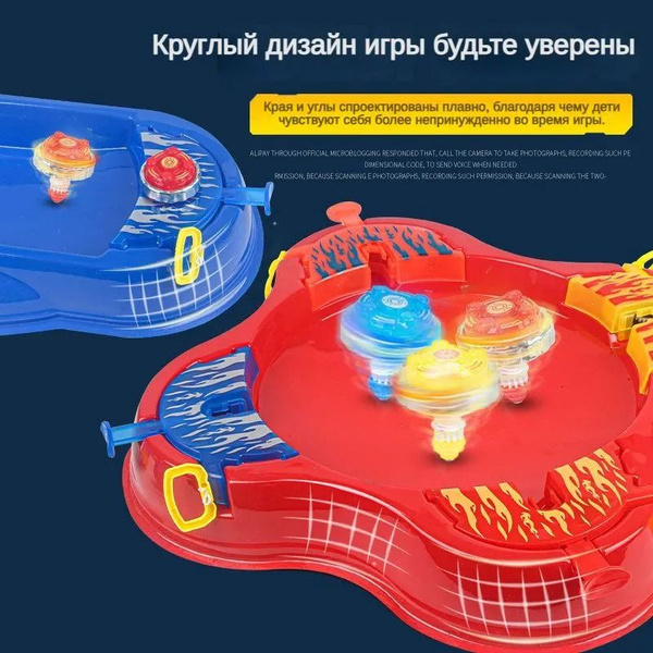 арена для волчков,волчок,эпик лончер,Интерактивная ...