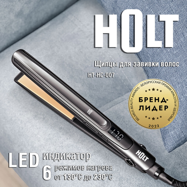 Выпрямитель для волос Holt Щипцы для завивки волос HT-HC-007 - купить по доступным ценам в ...