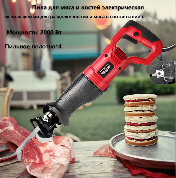 Пила для мяса и костей электрическая-Мощность: 2000 Вт - купить с ...