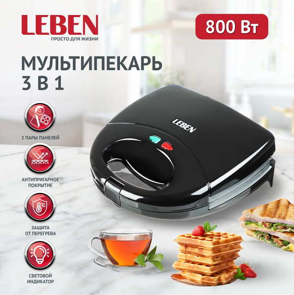 Мультипекарь Leben 27102000, черный - купить по выгодной цене в ...