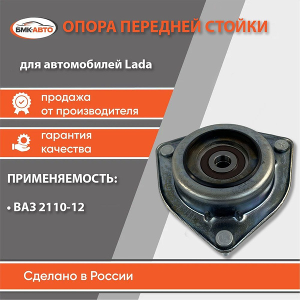 Опора передней стойки (переднего амортизатора, передней подвески) в ...