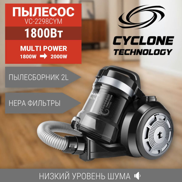 Пылесос WILLMARK VC-2298CYM (Циклон, телескоп. трубка, 2,0л, 1800Вт, щетка "Multi power ...