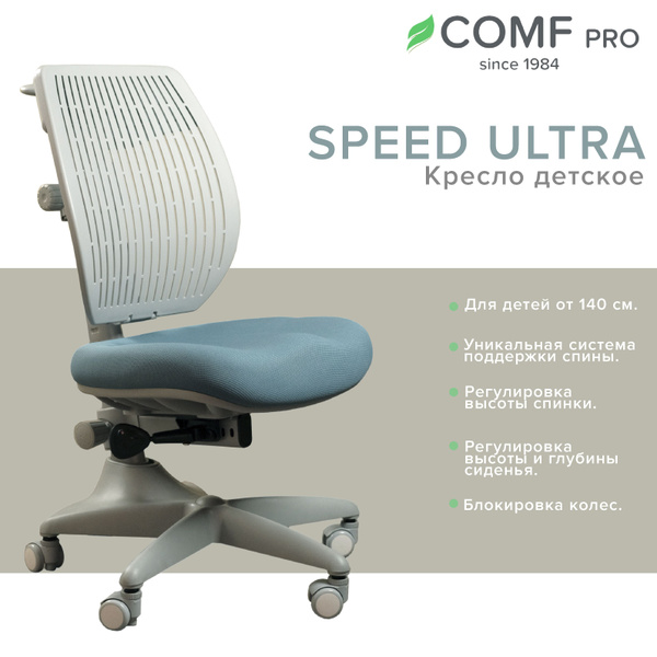 Детское компьютерное кресло Comf-Pro Детское компьютерное кресло_YV 317-20-34_Comf-Pro_10-52 ...