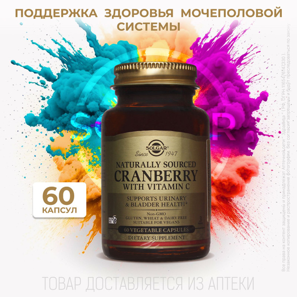 Solgar Cranberry with Vitamin C, Натуральная клюква с Витамином С 590 ...