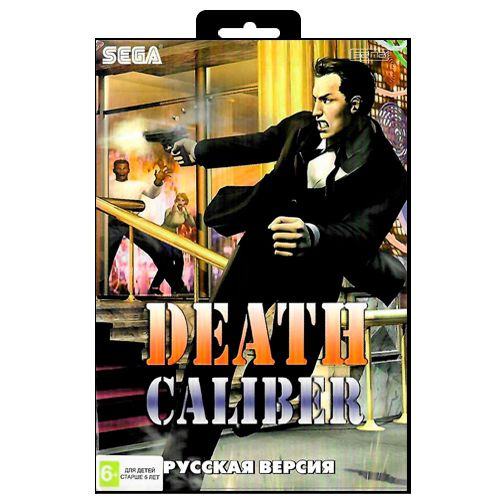 Игра Sega: Death Caliber купить на OZON по низкой цене (322321479)