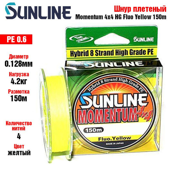 Плетеный шнур для рыбалки Sunline, 150 м купить по выгодной цене в ...