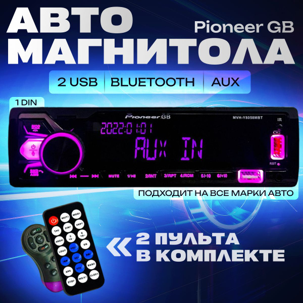 Автомагнитола для авто 1 din с Bluetooth / Магнитола 1 din с блютуз ...
