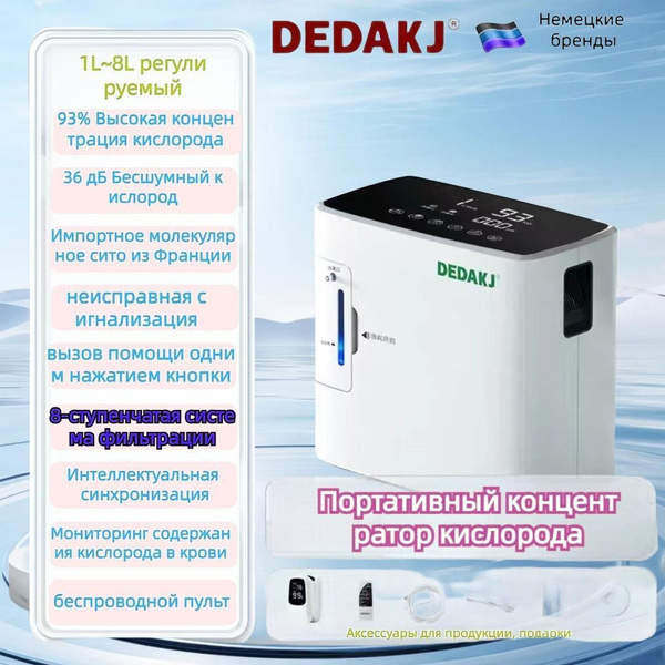 Бытовой кислородный аппарат для пожилых людей малая функция распыления ...
