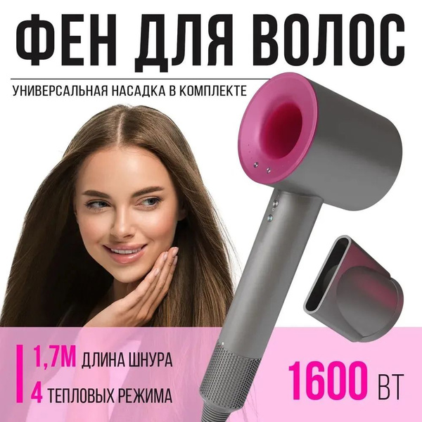 Фен стайлер для волос с насадками профессиональный - купить с доставкой ...