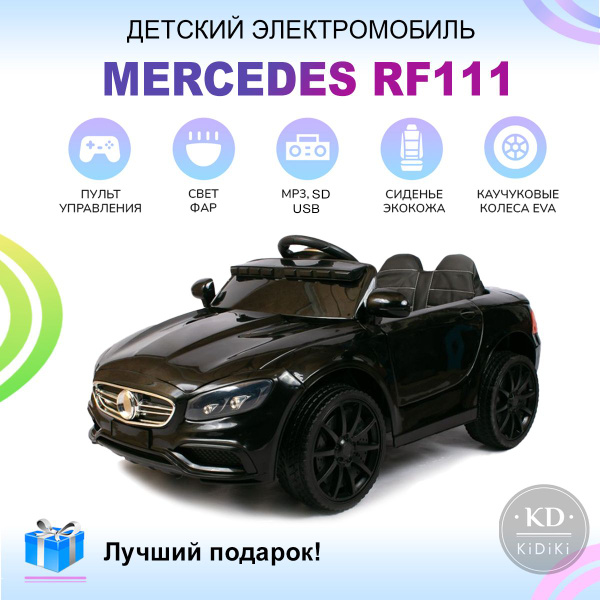 Kidiki Электромобиль детский с пультом на аккумуляторе, 106х56х50 см ...