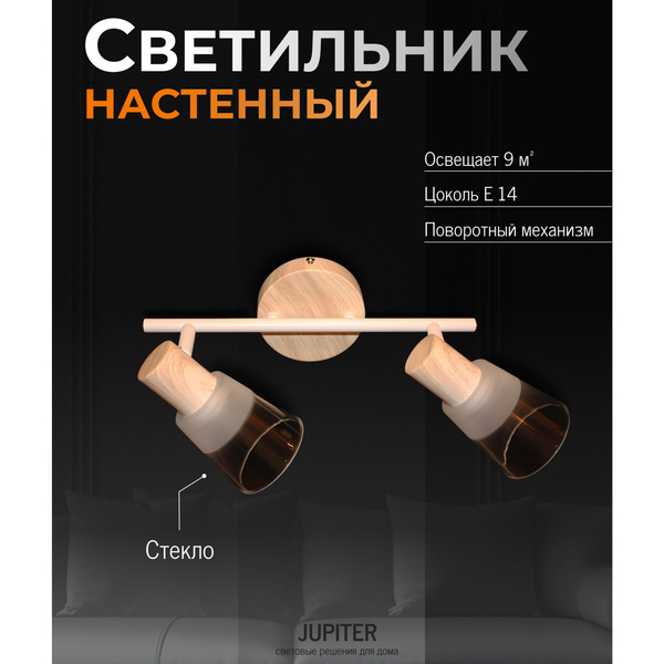 Настенно-потолочный светильник Jupiter Lighting Mirage_1, E14 купить по ...