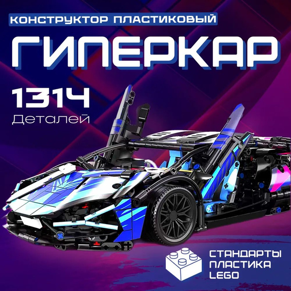 Конструктор "CYBERPUNK LAM MK6002" 1314 деталей - купить с доставкой по ...