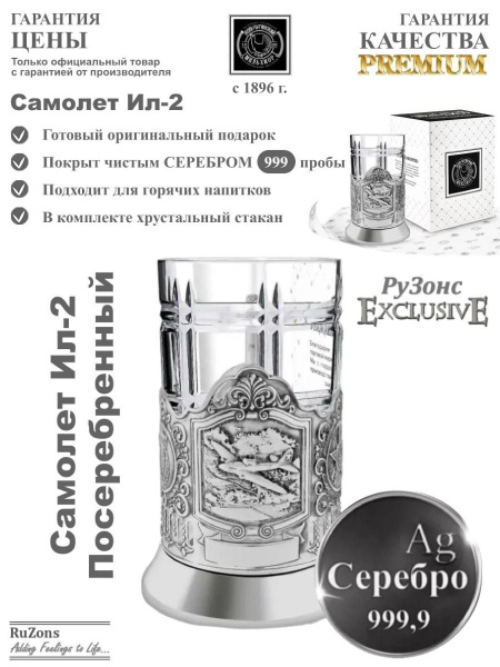 РуЗонс/Подстаканник со стаканом Кольчугинский Мельхиор подарочный для ...