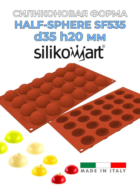 Силиконовая форма для десертов полусфера 35мм 24 ячейки купить на OZON по низкой цене (1449608725)