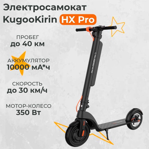 Вопросы и ответы о Электросамокат Kugoo HX PRO для взрослых и детей, водонепроницаемость IP 54 ...