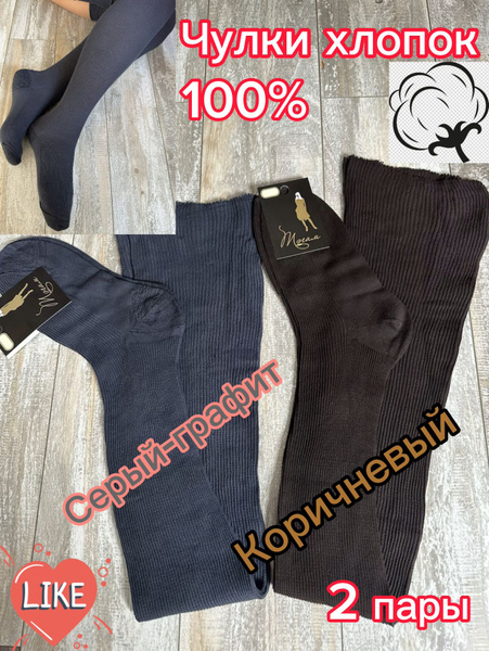 Чулки, 100 ден - купить с доставкой по выгодным ценам в интернет ...