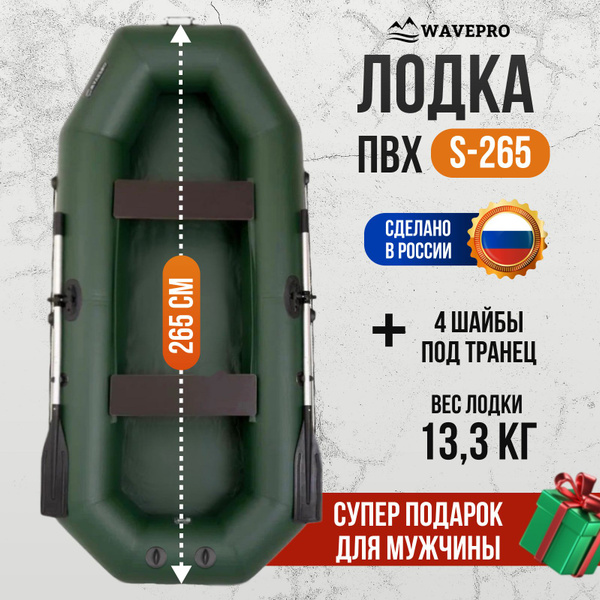Лодка ПВХ надувная для рыбалки ПВХ гребная 265 см - купить по выгодной ...
