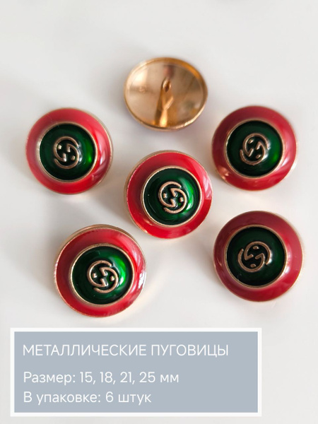 Металлические пуговицы на ножке, 6 штук - купить с доставкой по ...