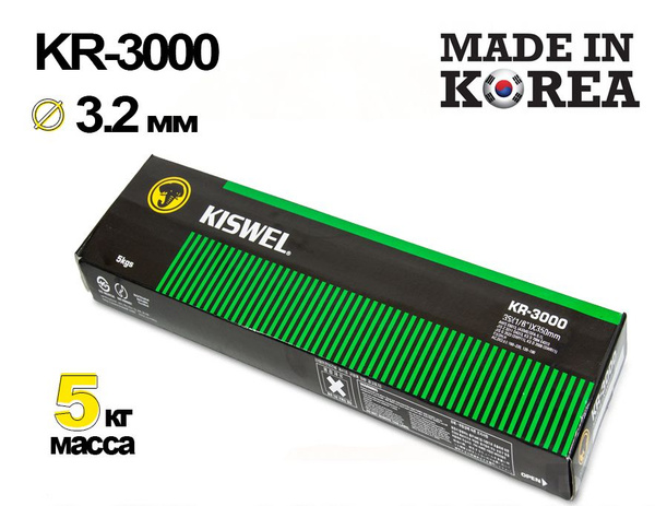 Электроды KISWEL KR-3000, d3 мм - купить с доставкой по выгодным ценам ...